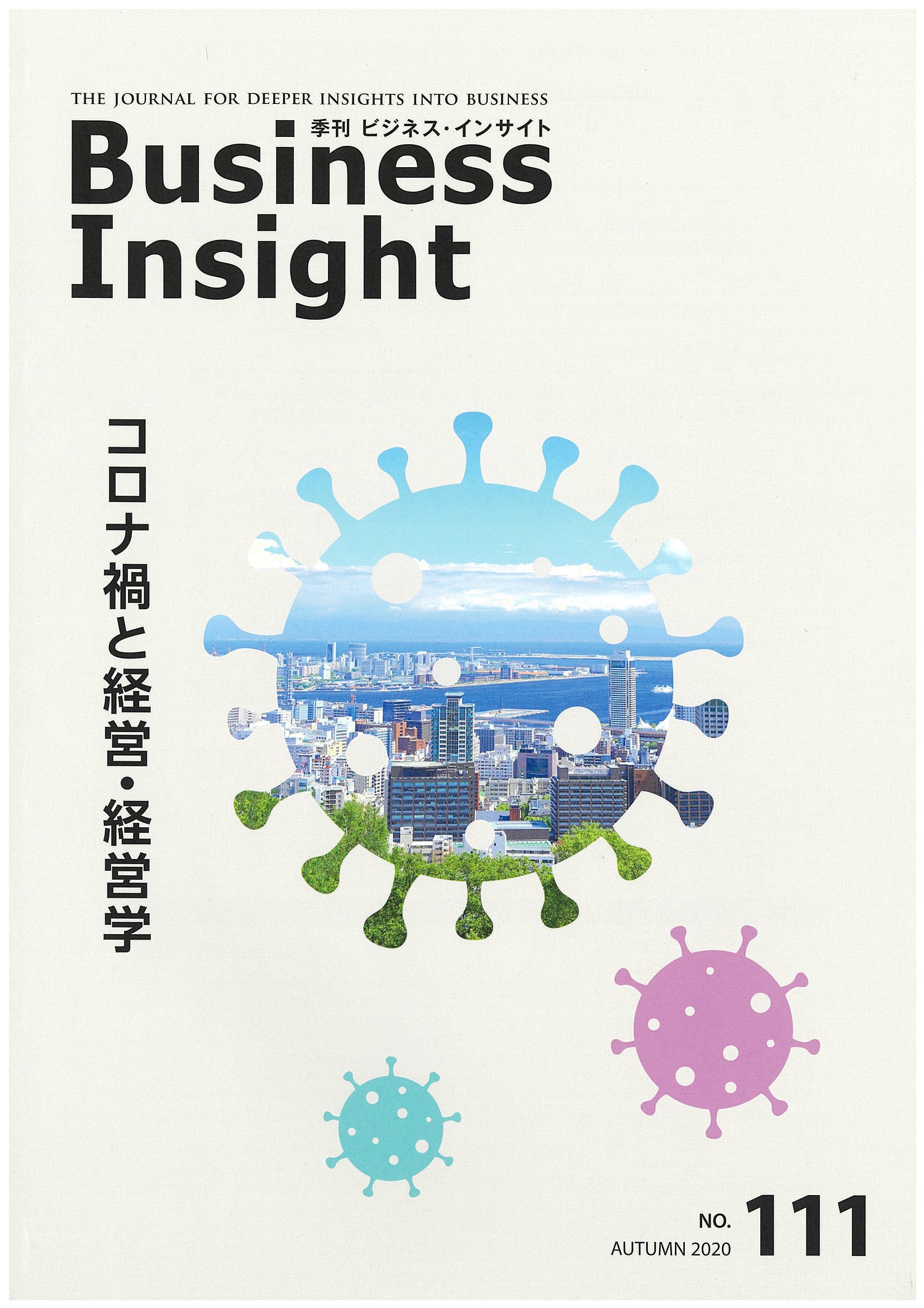 BI111 | NPO法人 現代経営学研究所(RIAM )